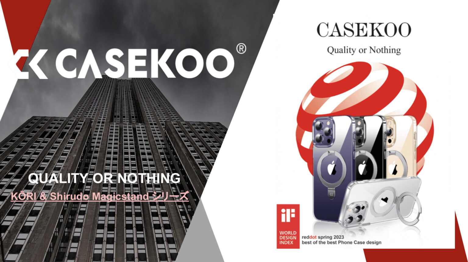 【CASEKOO】『Shirudo Magicstand』『KŌRI Magicstand』iPhoneケースレビュー - Hamui ...